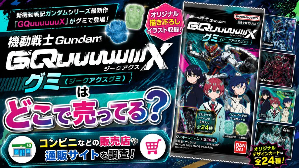 ちいかわ くりまんじゅうの炙りしめ鯖スナックはどこで売ってる？コンビニなどの販売店や通販サイトを調査！ | ココキメ！
